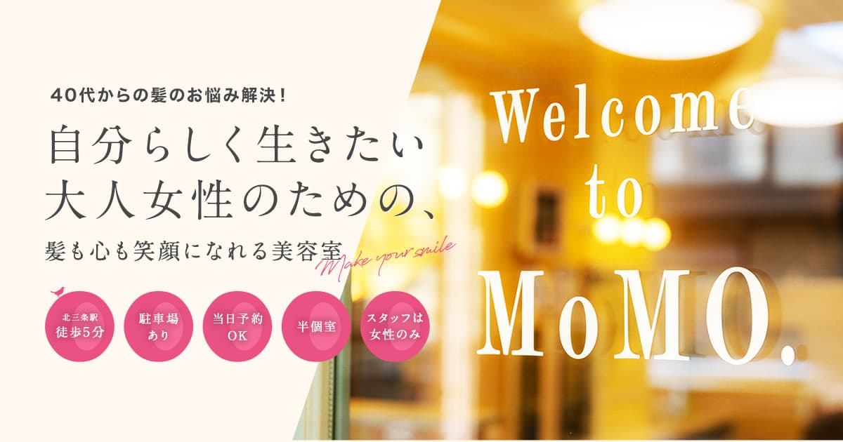 hair design MoMO – 新潟県三条市で人気の美容室・美容院ならモモ（Hair Design MoMO）へ！｜北三条駅から徒歩5分